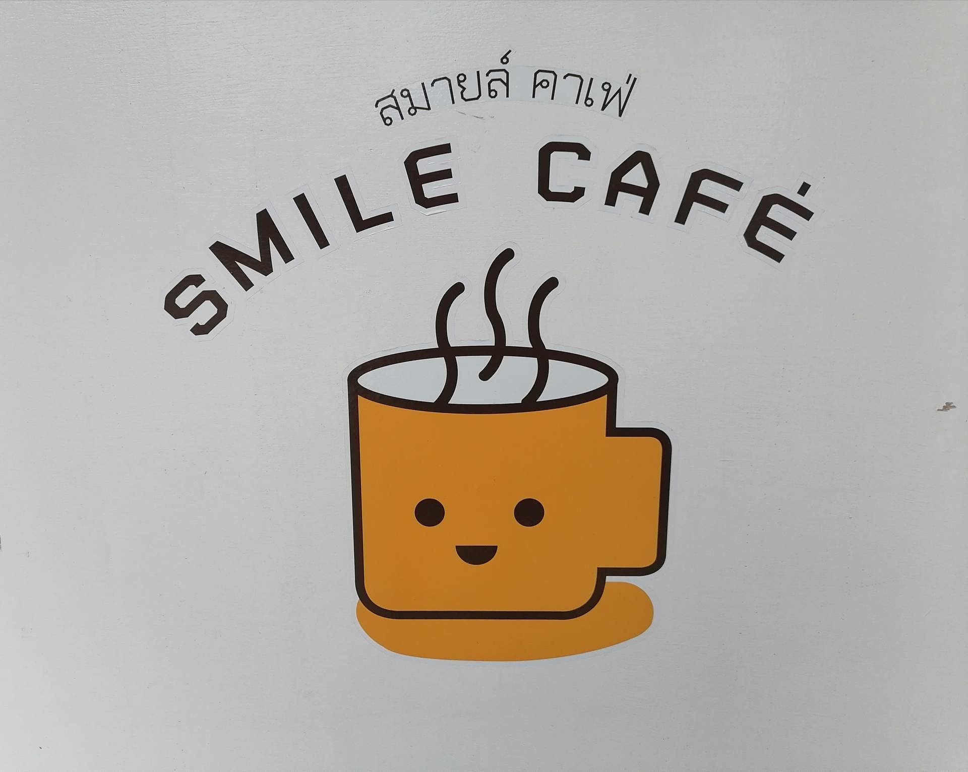 ร้าน Smile cafe | รีวิวร้านอาหาร