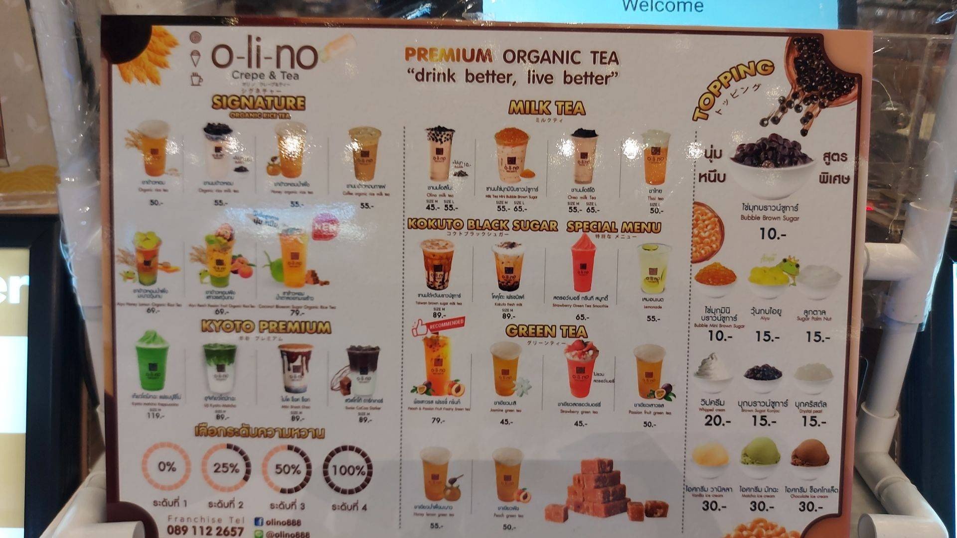 รูป Olino Crepe & Tea เซ็นทรัลเวิลด์
