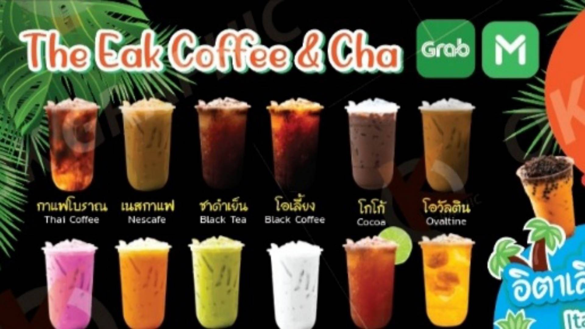 ร้าน The Eak coffee & cha | รีวิวร้านอาหาร