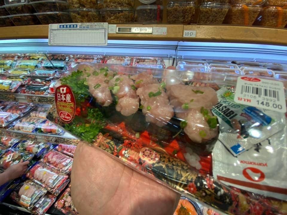 รูป UFM Fuji Super