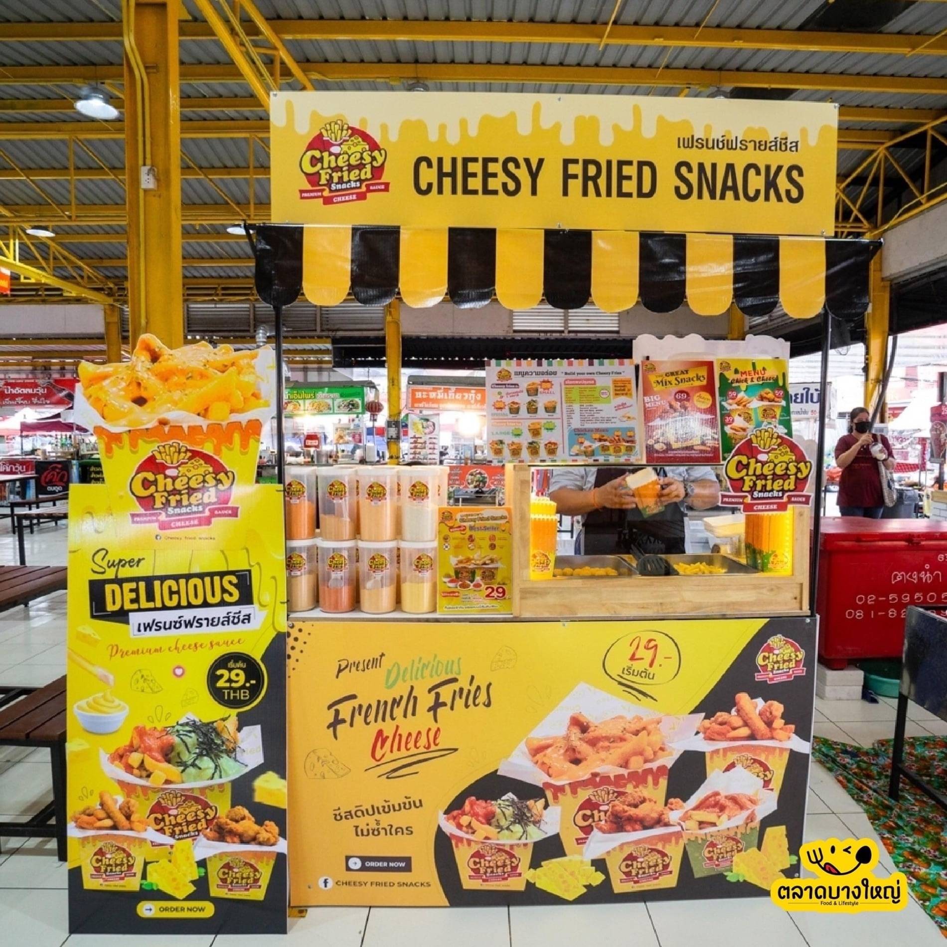 ร้าน Cheesy Fried Snacks เมืองเอก รังสิต | รีวิวร้านอาหาร
