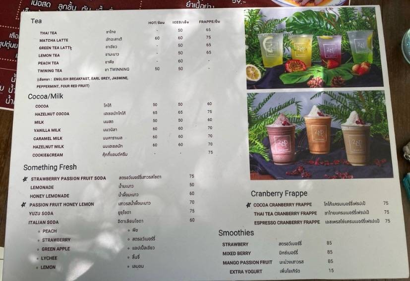 รูป รสเด็ด การ์เด้น (Rosded Garden)