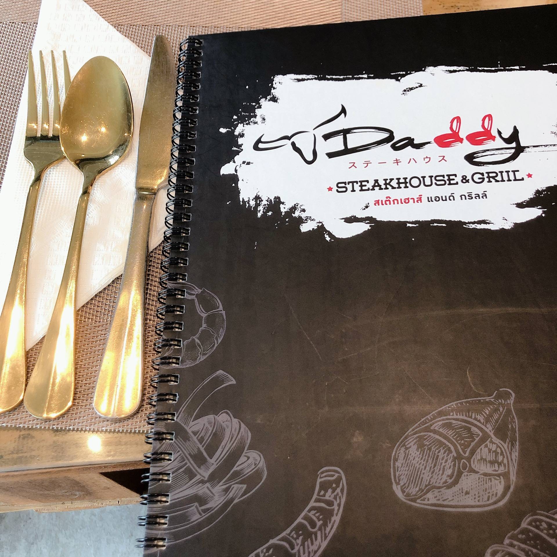 รูป Daddy Steak House & Grill
