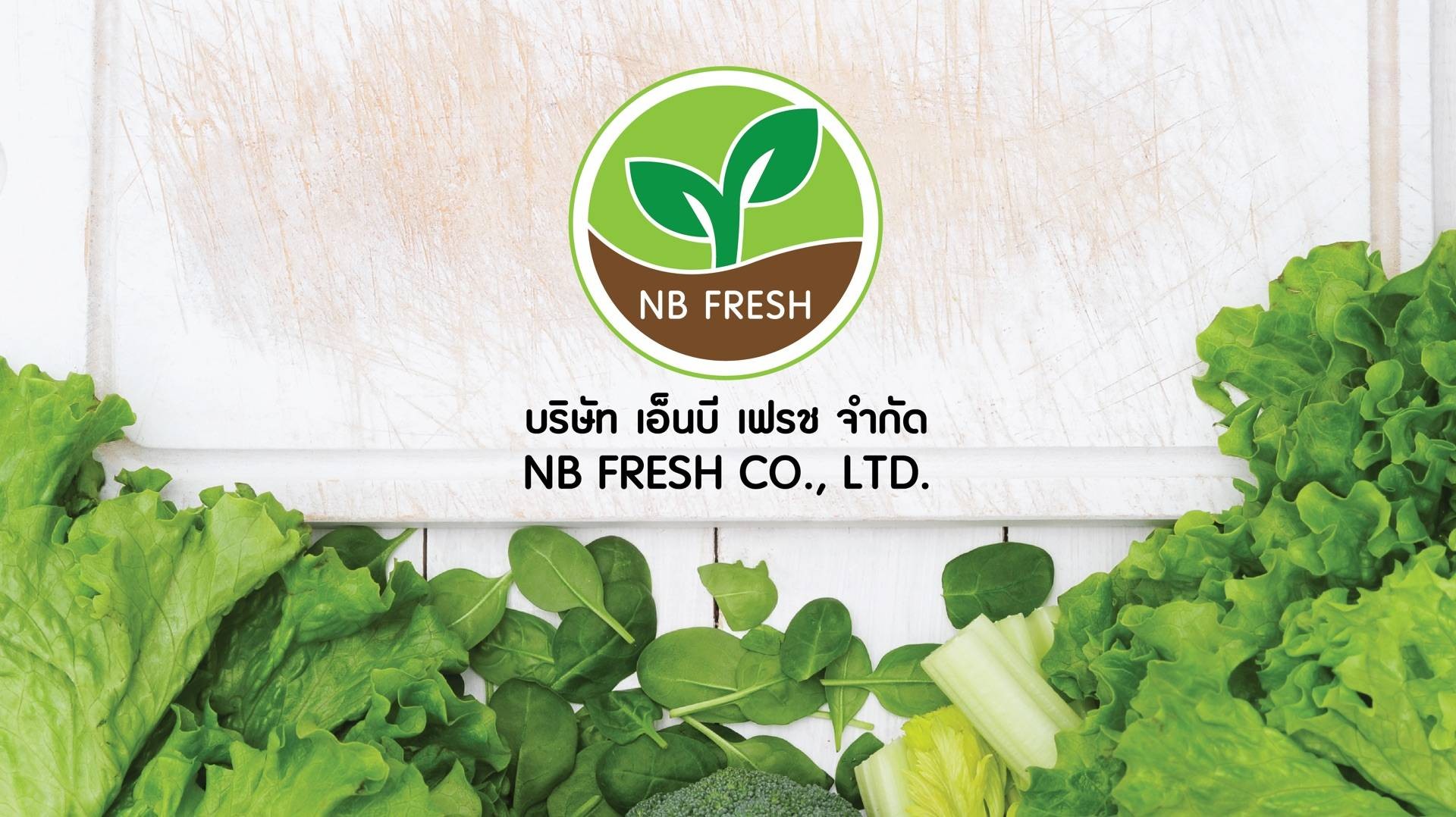 ร้าน NB Fresh - Wongnai