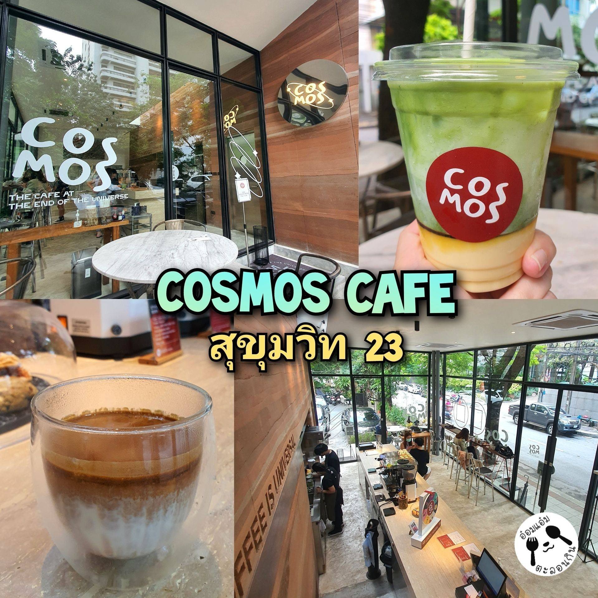 รีวิว Cosmos Cafe สุขุมวิท 23 - คาเฟ่เปิดใหม่ สุขุมวิท23