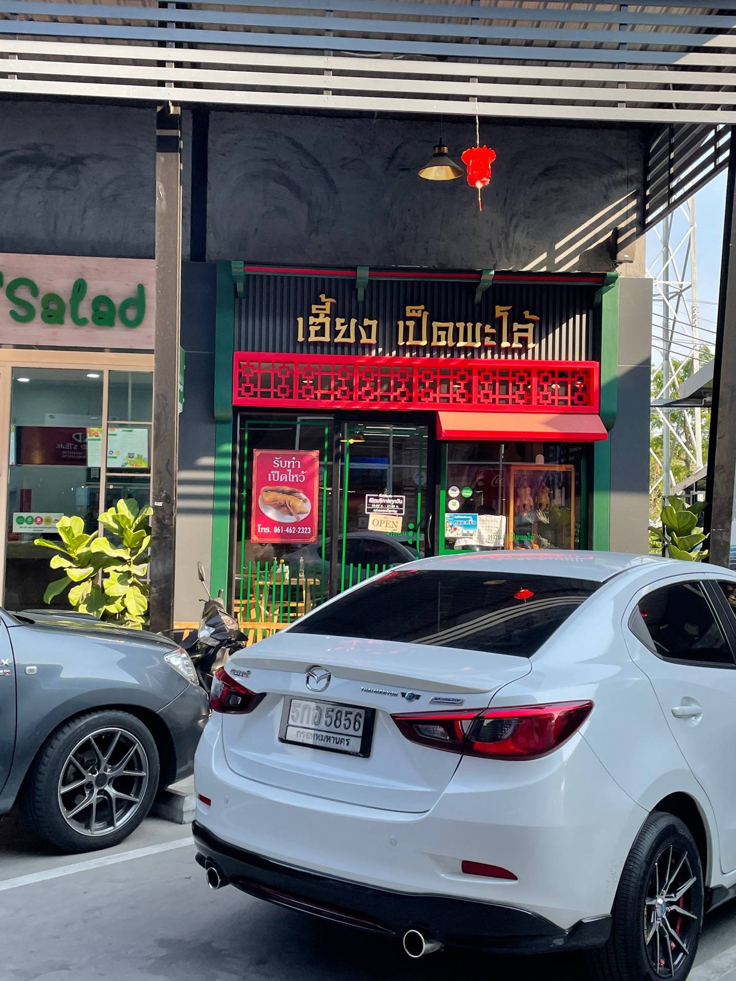 รีวิว เฮี้ยง เป็ดพะโล้ Ptt park mall - ก๋วยเตี๋ยวเป็ดพะโล้