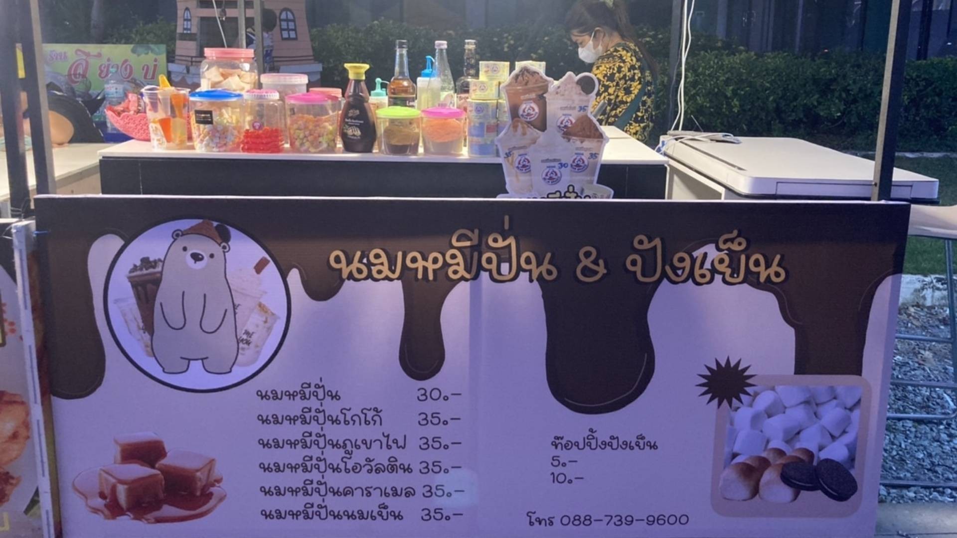 Coffee & tea นมหมีปั่น - สั่งอาหารเดลิเวอรี | Wongnai x LINE MAN