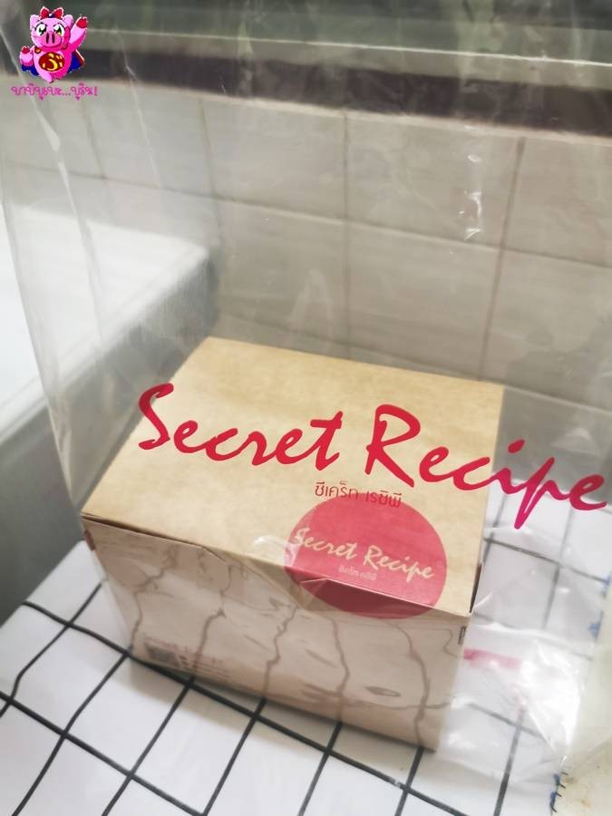 รูป Secret Recipe เซ็นทรัล พระราม 2