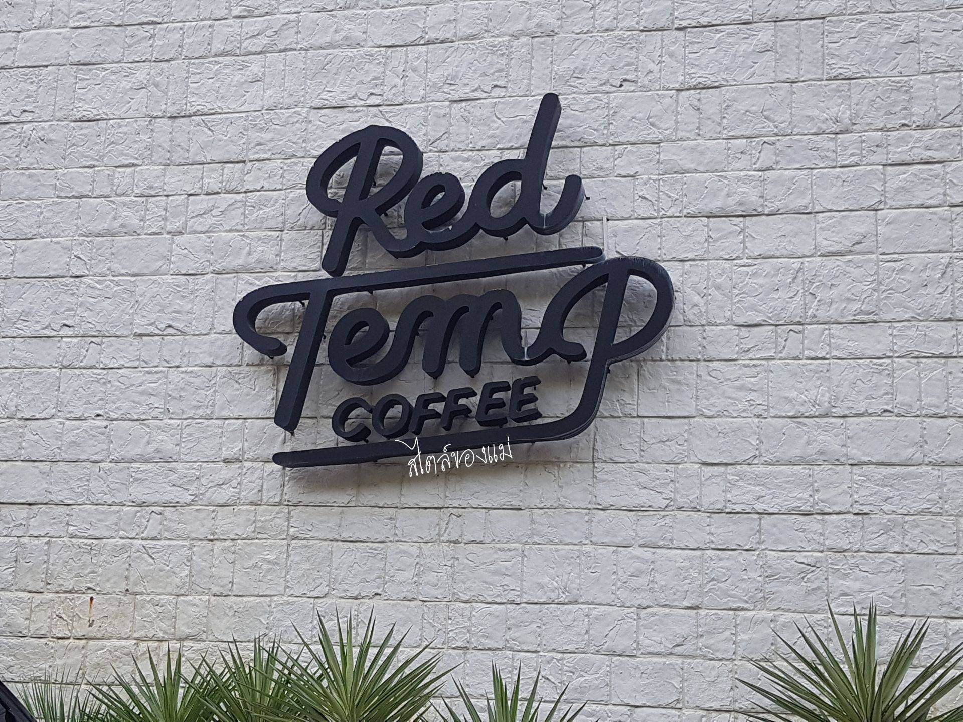 รีวิว Red Temp Coffee - ร้านสวย มุมถ่ายรูปสวย