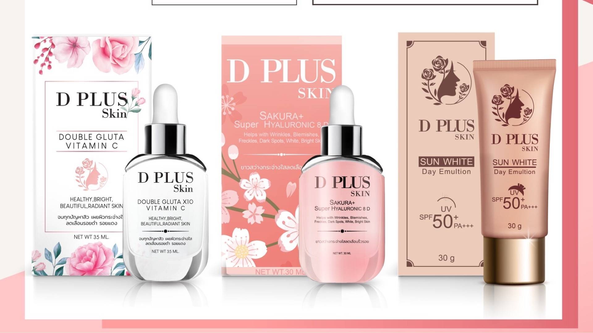 รูป D Plus Skin Shop