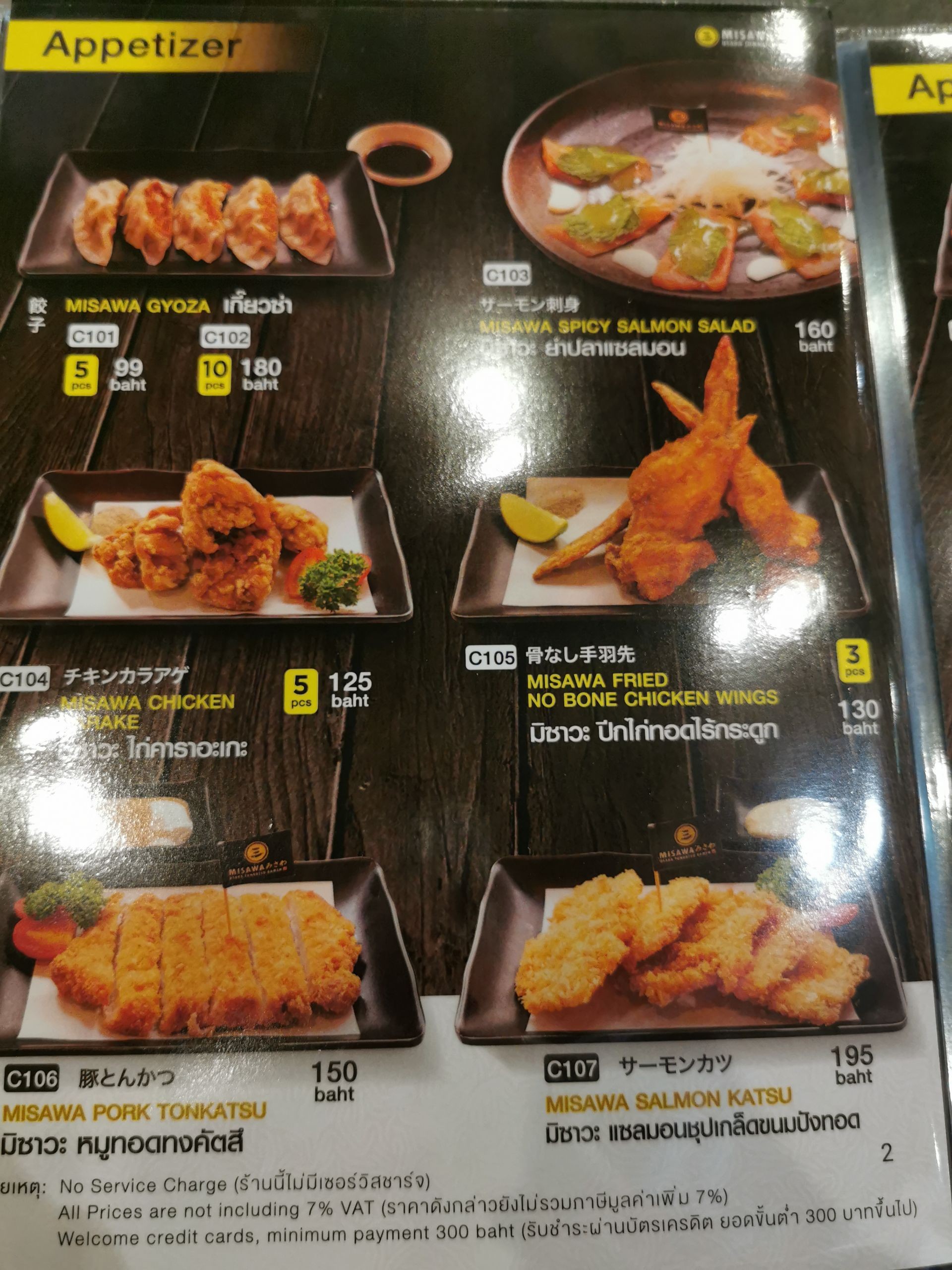 รูป Misawa Ramen 大阪豚骨ラーメンみさわ เดอะมอลล์ ท่าพระ - Wongnai