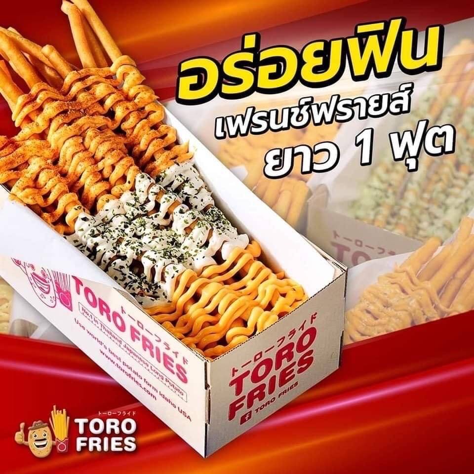 ร้าน Toro Fries X Black tiger Terminal 21 โคราช | รีวิวร้านอาหาร - Wongnai