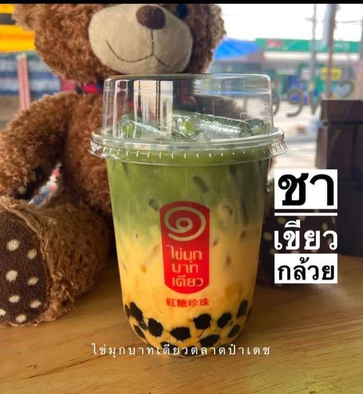 ชาเขียว -นมกล้วย • image ร้าน ตามสั่งครัวน้าโจร & Racha-Milk-Tea ซอยวัด ...