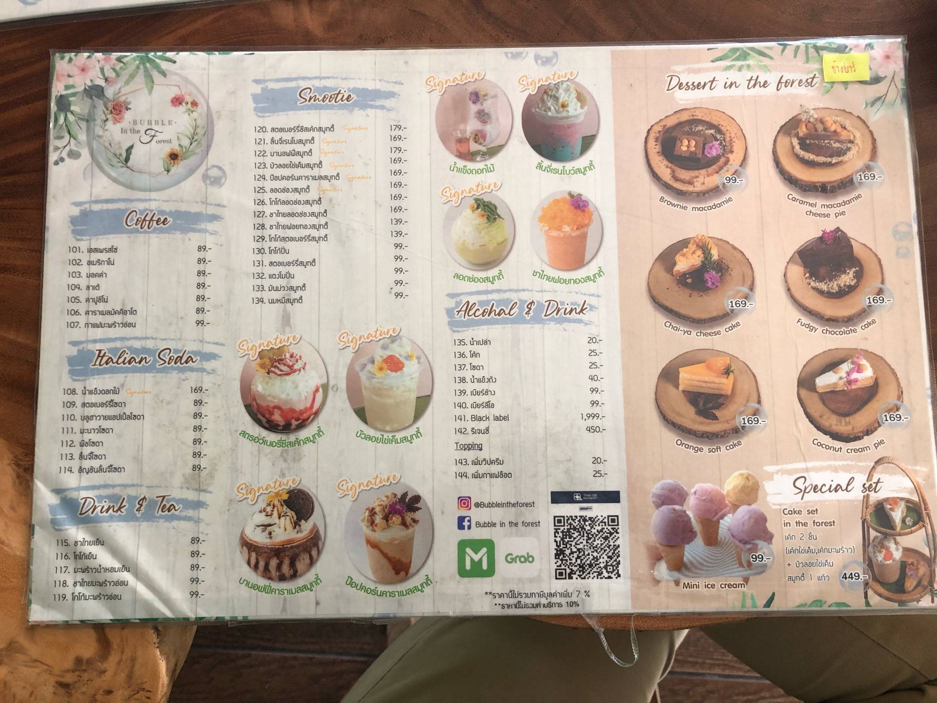 รูป BUBBLE IN THE FOREST