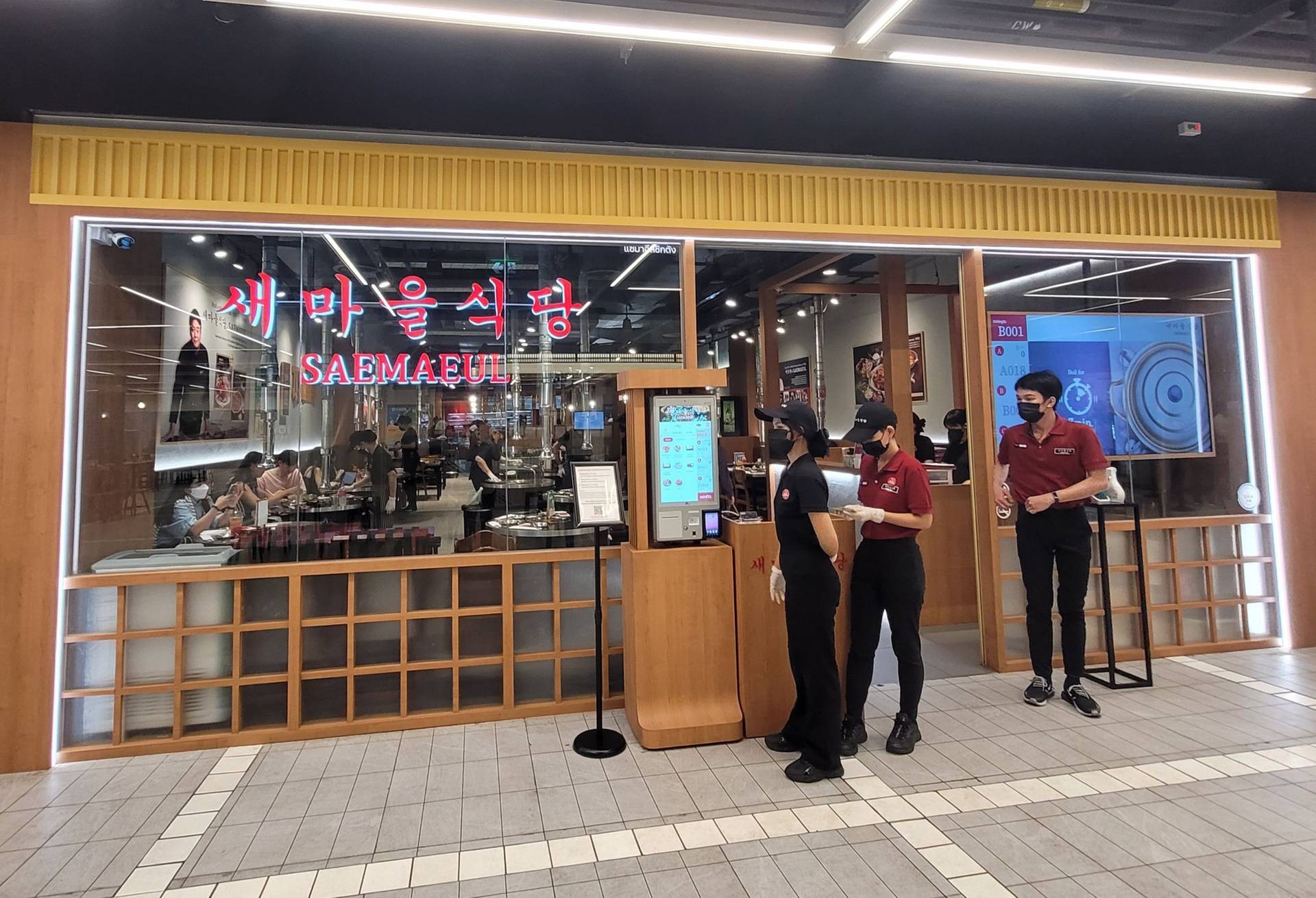 รีวิว Saemaeul Central World - หมูย่างเกาหลีร้านดัง มาตอน 11:30 วัน ...