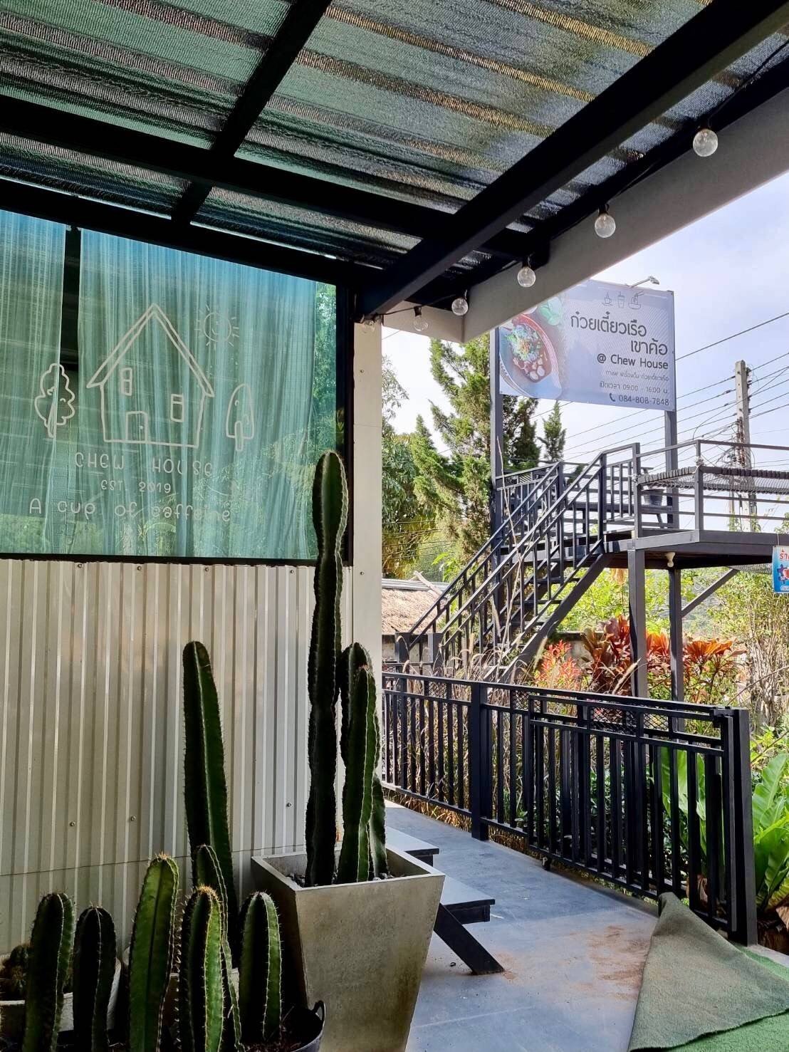 รูป Chew House