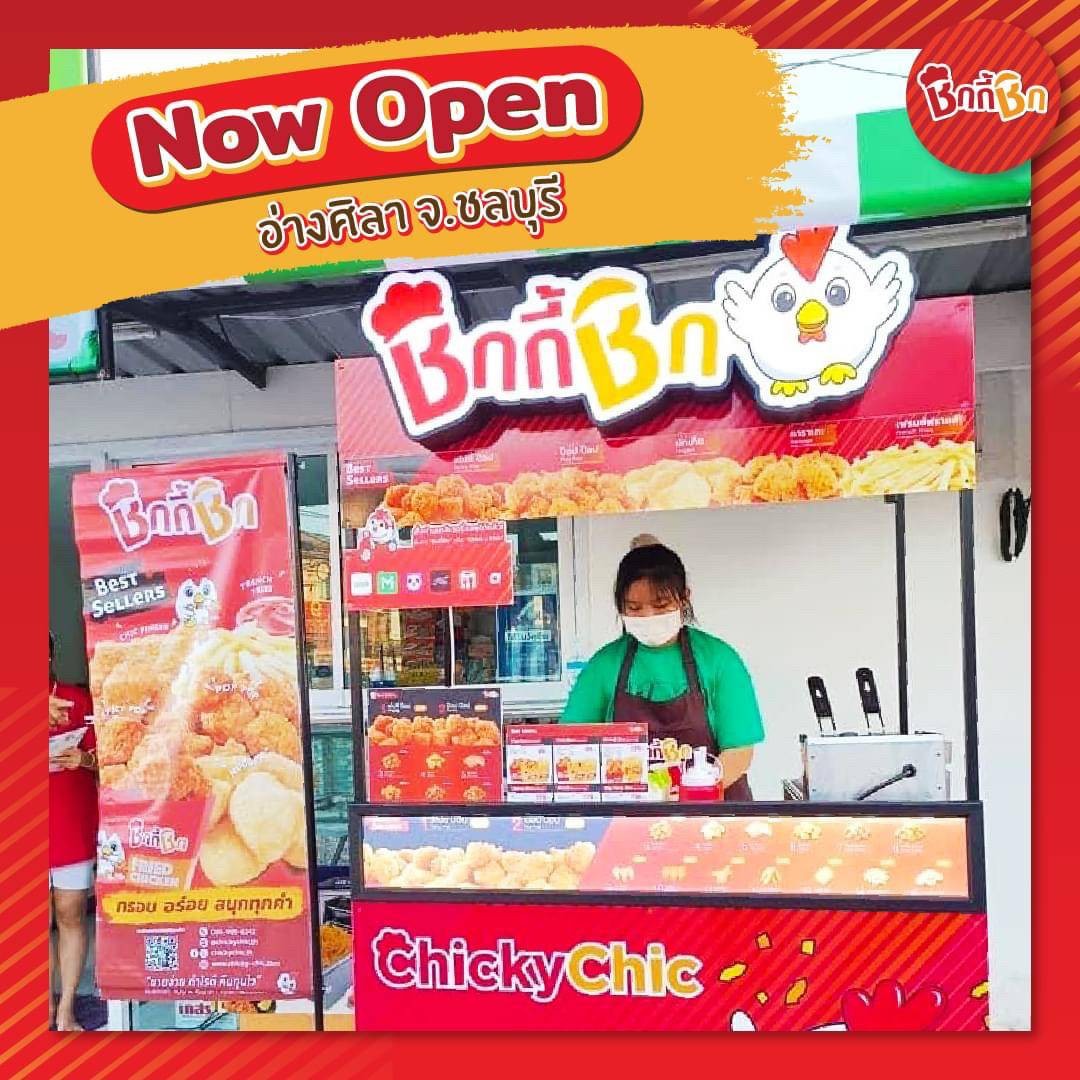 รีวิว Chicky Chic เสม็ด - อร่อย สะอาด แม่ค้าน่ารัก