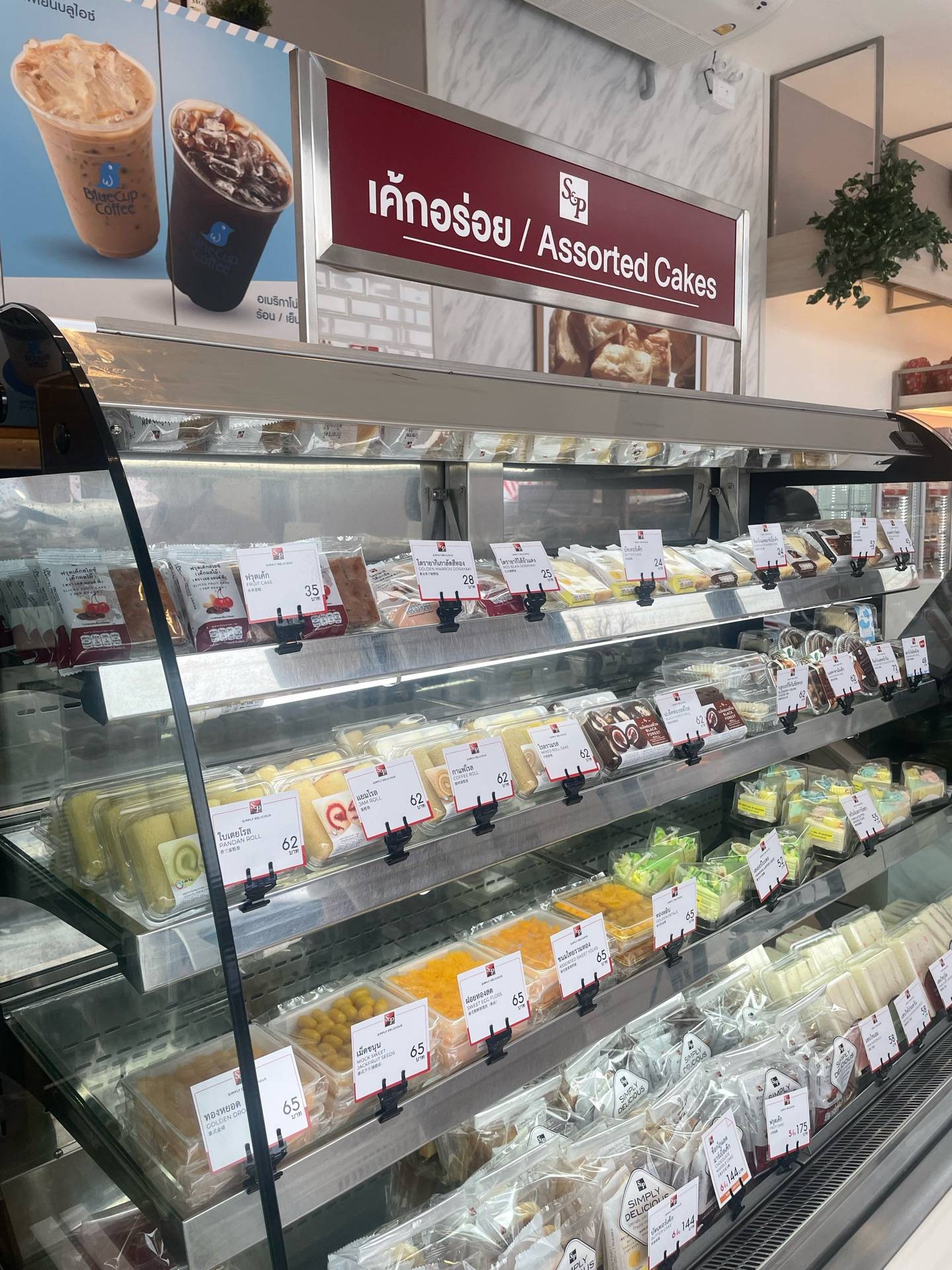 รูป S&P Bakery Shop ชอพ ท๊อปสายไหม