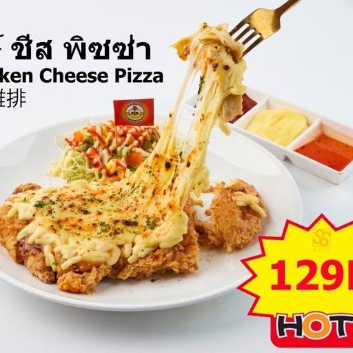 ร้าน ไก่ทอด ไต้หวัน(Mr.Gee Chicken) | รีวิวร้านอาหาร