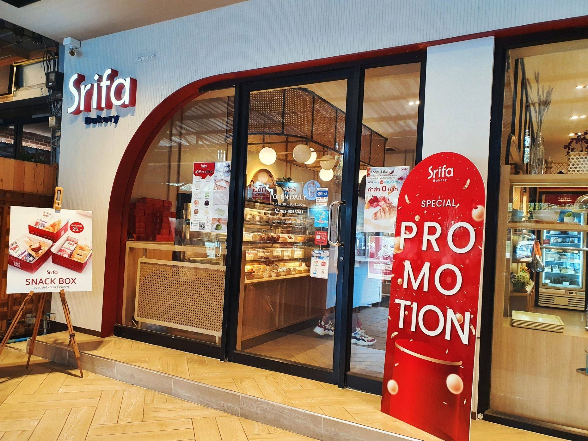 รูป Srifa Bakery สาขาศาลายา