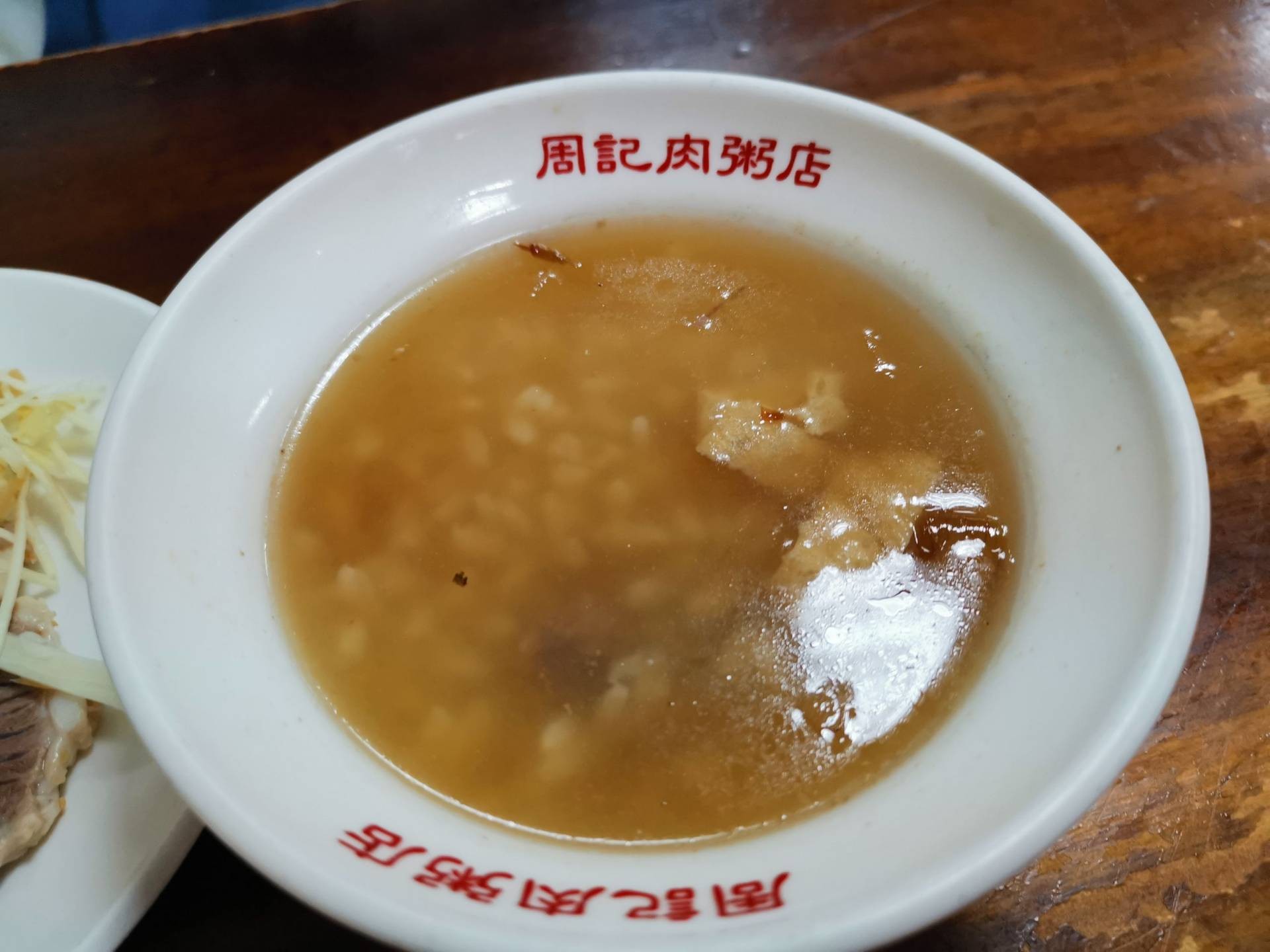 Prorridge ร้าน Zhouji Meat Porridge