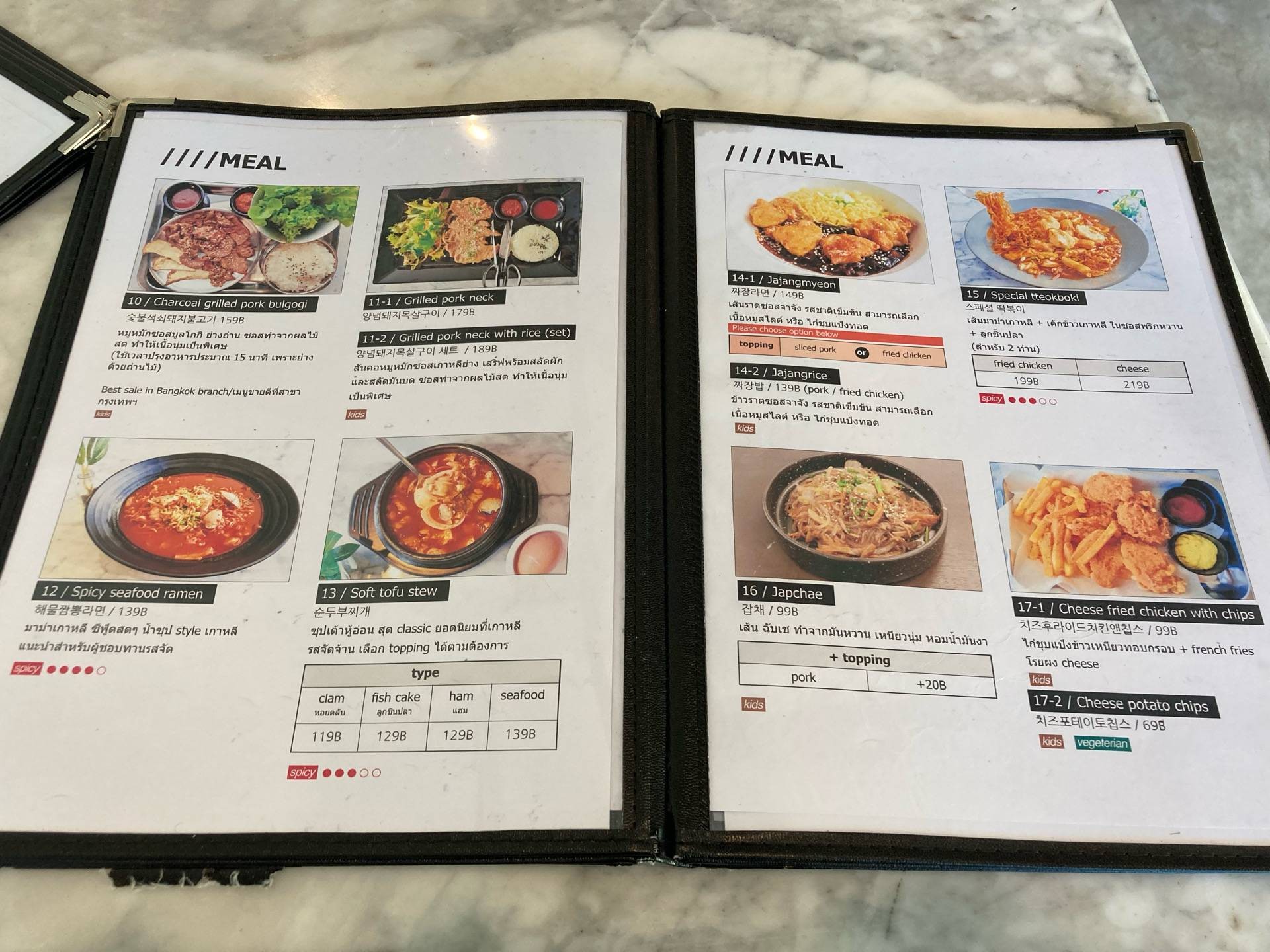 รูป Hasul Korean Cafe And Restaurant ตัวเมืองหาดใหญ่