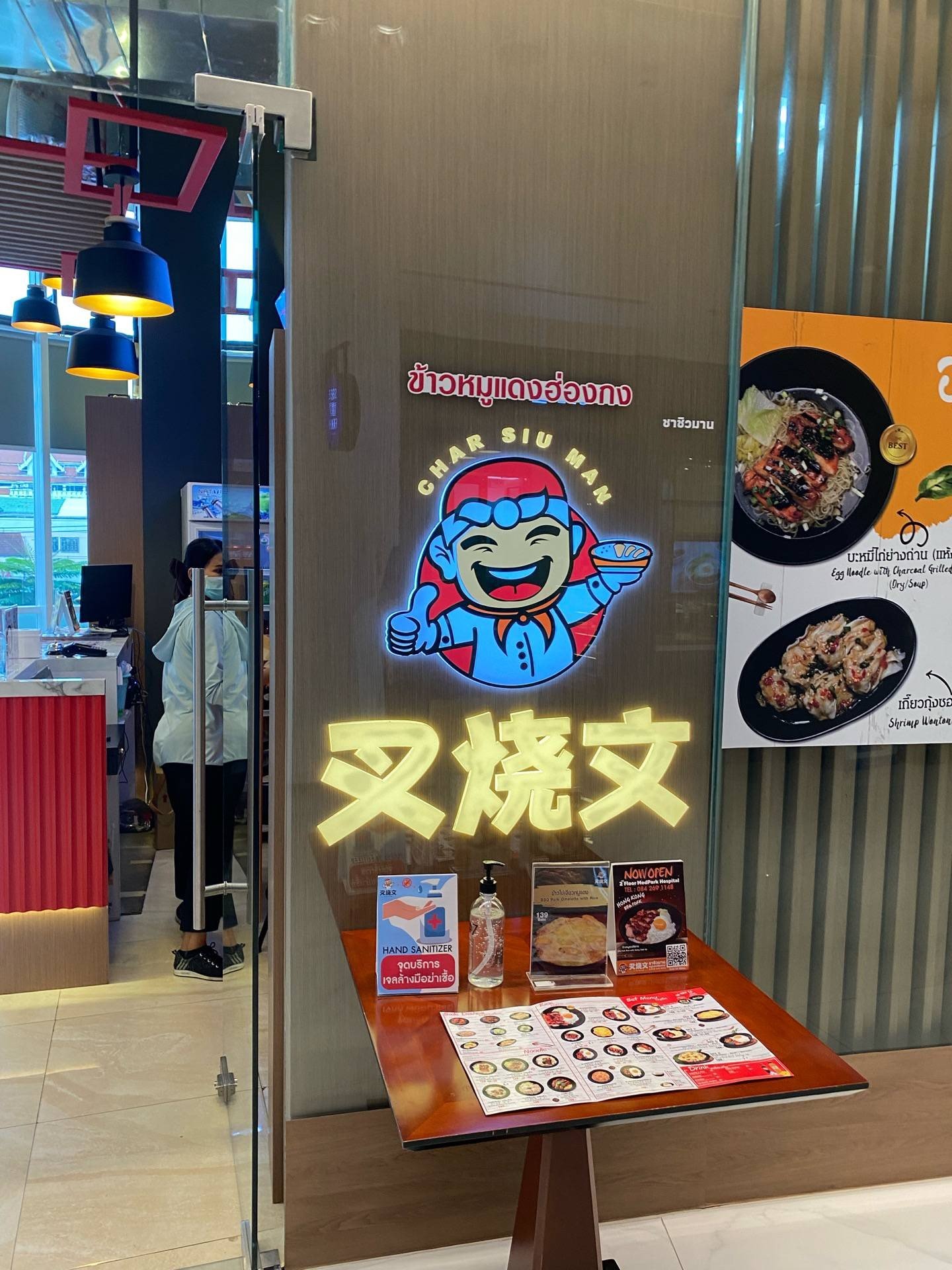 รูป Char siu man (สาขาMedpark) ปิดให้บริการ เดอะพาร์ค - Wongnai