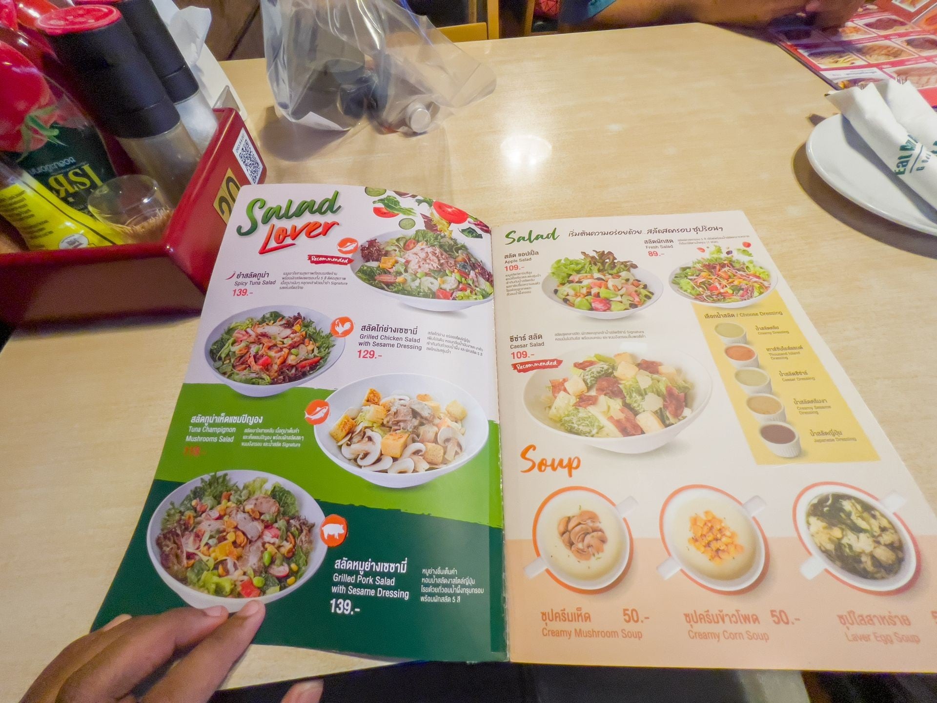 รูป Eat Am Are รางน้ำ - Wongnai