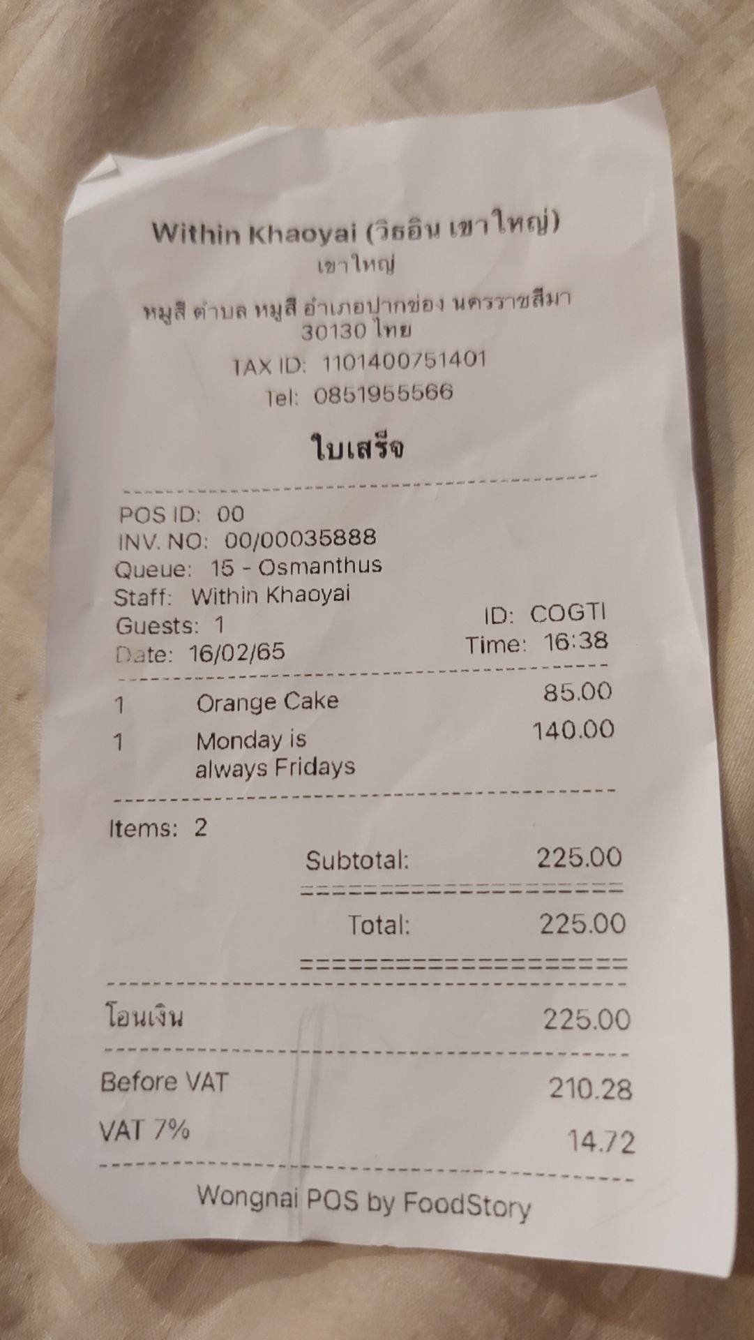 รูป Within Khaoyai - Wongnai