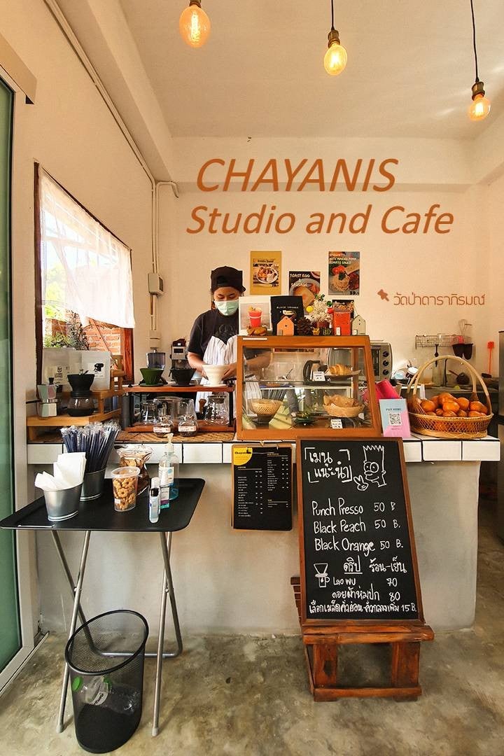 รีวิว Chayanis studio and cafe - Chayanis studio and Cafe ร้านกาแฟดีๆหลังวัดป่าดาราภิรมณ์ที่ไม่ ...