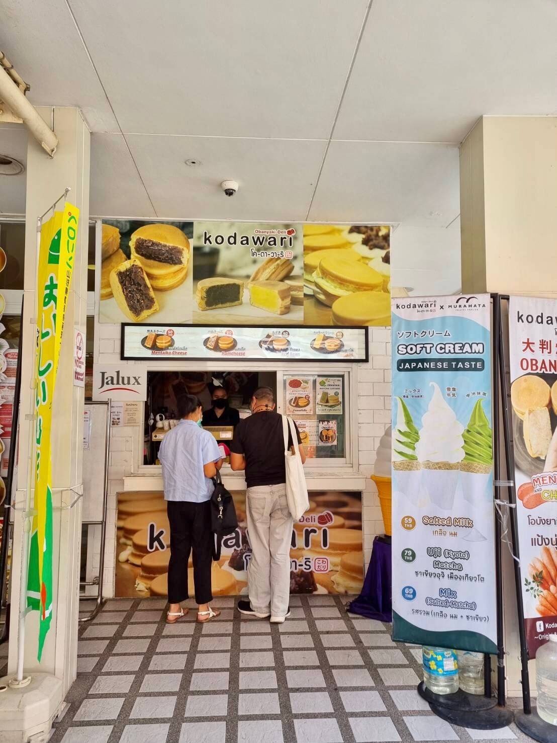 รีวิว Kodawari UFM Fuji Super สุขุมวิท 33/1 - โอปันยากิแป้งนุ่ม ไส้แน่น ...