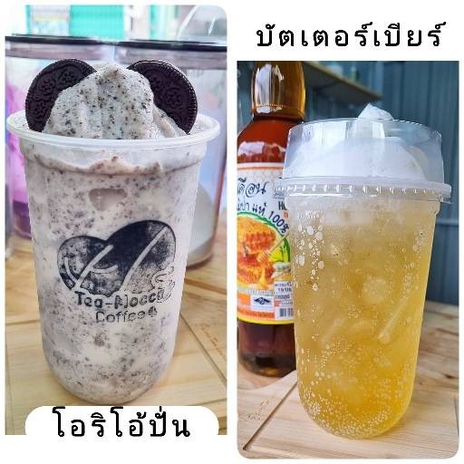 ร้าน Tea-Mocca Coffee (กาแฟสด) ที-มอคค่า ค๊อฟฟี่ | รีวิวร้านอาหาร - Wongnai