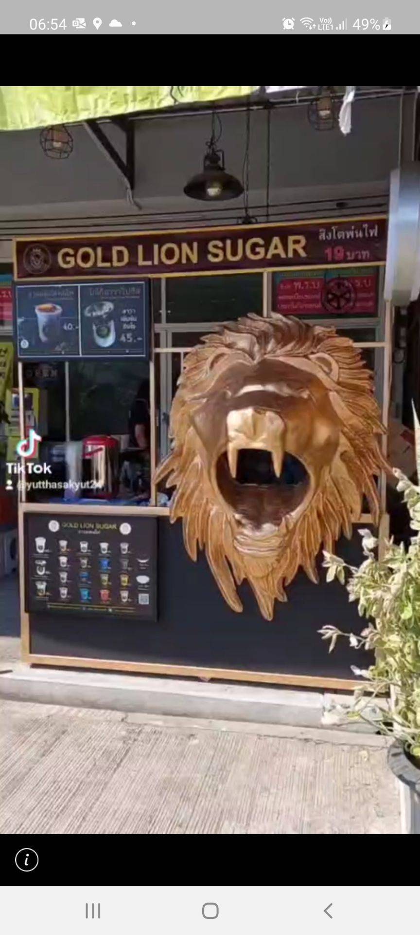 รีวิว GOLD LION SUGAR ราชาสิง โตพ่นไฟ และ กาแฟสด ร้านYUT24Coffee ราชา ...