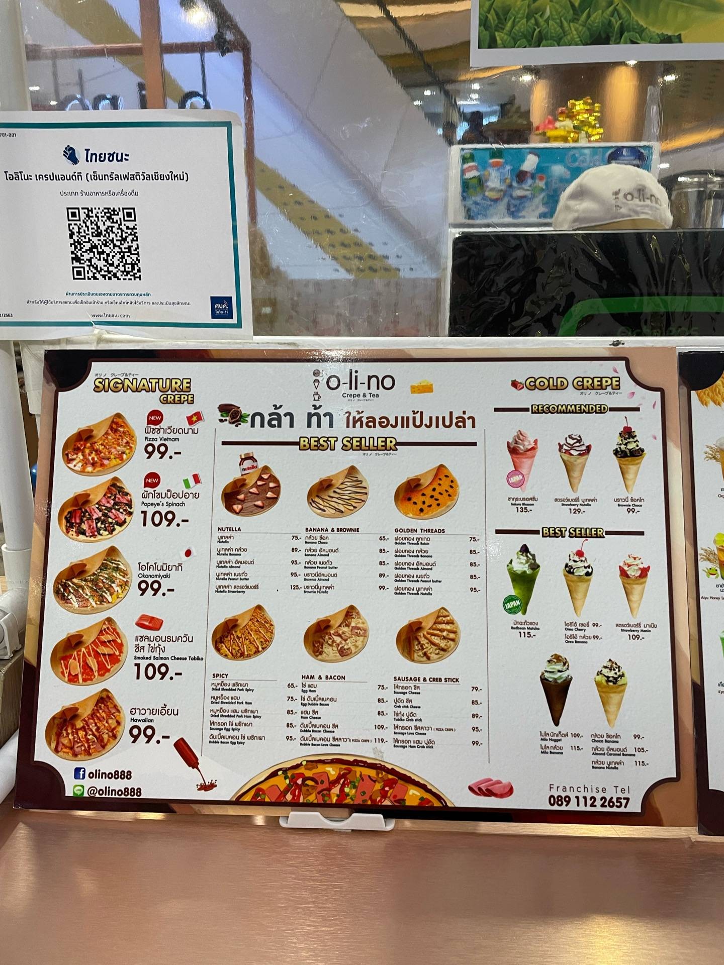 รูป Olino Crepe & Tea เซ็นทรัล เฟสติวัล เชียงใหม่ - Wongnai