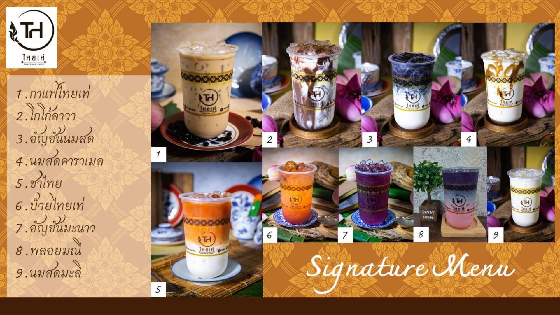 ไทยเท่ คาเฟ่ - Thaithae Cafe (Ayutthaya City Park) - สั่งอาหารเดลิเวอรี ...