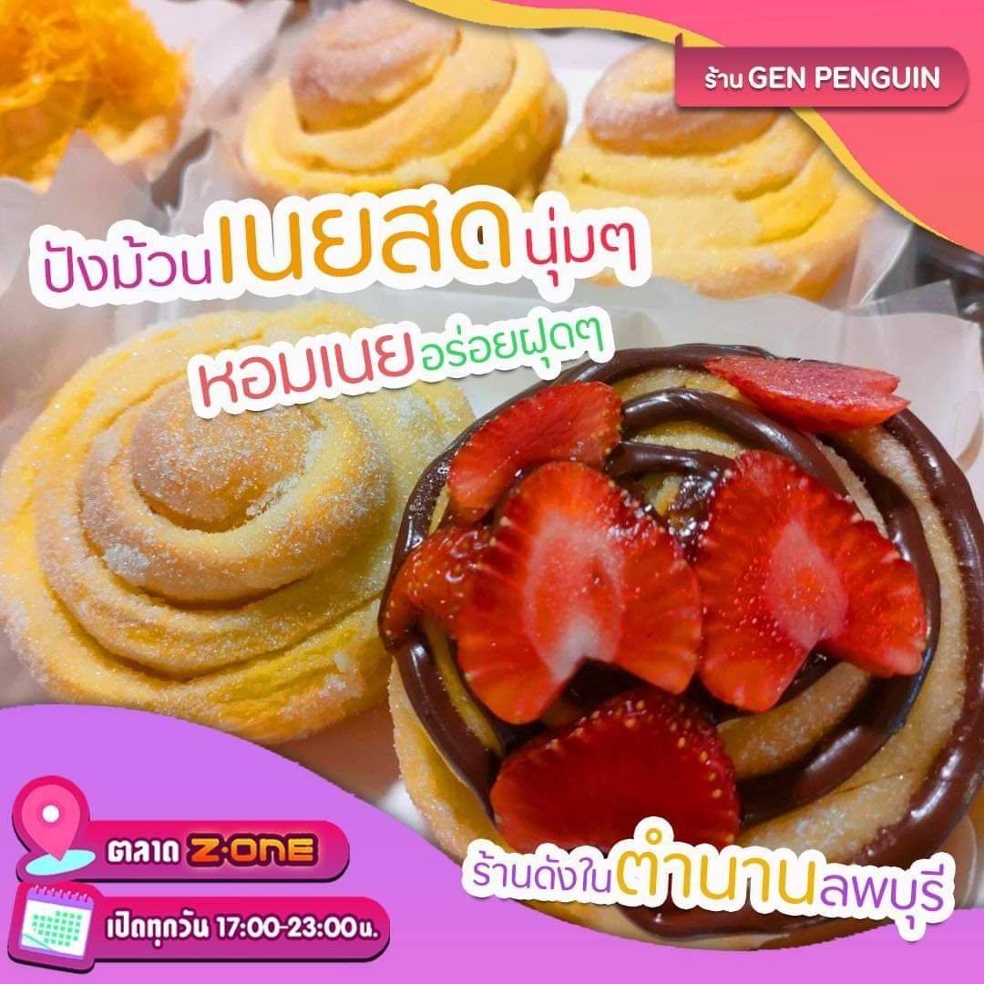 ปังม้วนช็อค+สตอเบอรี่เยลลี่หรือแยม • image ร้าน Gen Penguin ปังม้วนเนย ...