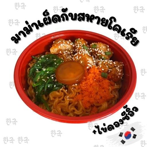 ร้าน Gangnam Chicken | รีวิวร้านอาหาร
