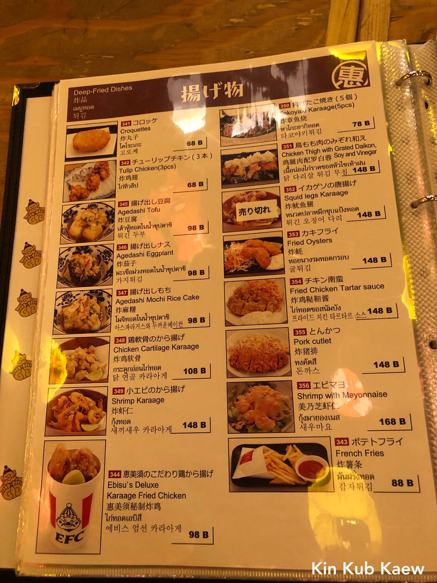 รูป EBISU SHOTEN (Thonglor) ทองหล่อ