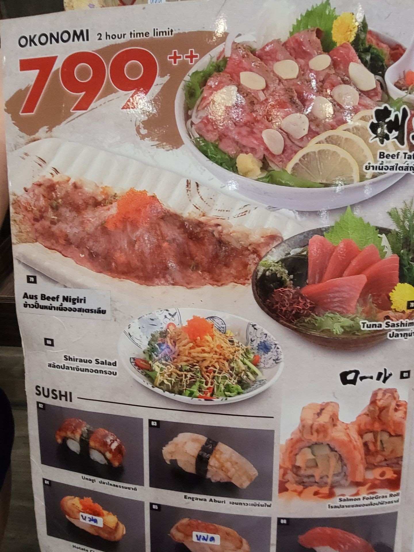 รูป Honmono Sushi เซ็นทรัล พระราม 9 - Wongnai