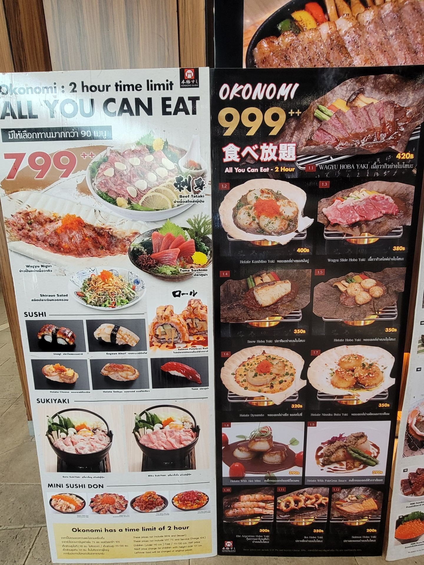 รูป Honmono Sushi เซ็นทรัล พระราม 9 - Wongnai