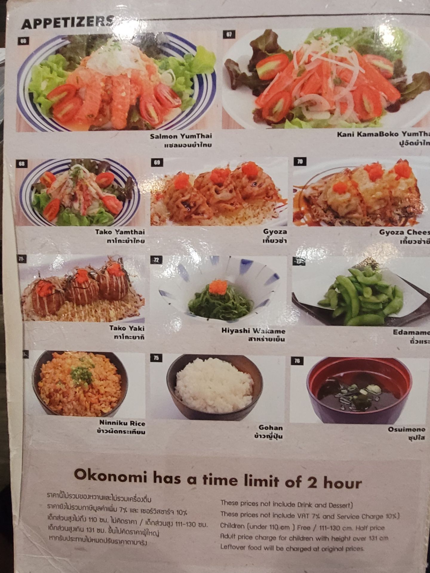 รูป Honmono Sushi เซ็นทรัล พระราม 9