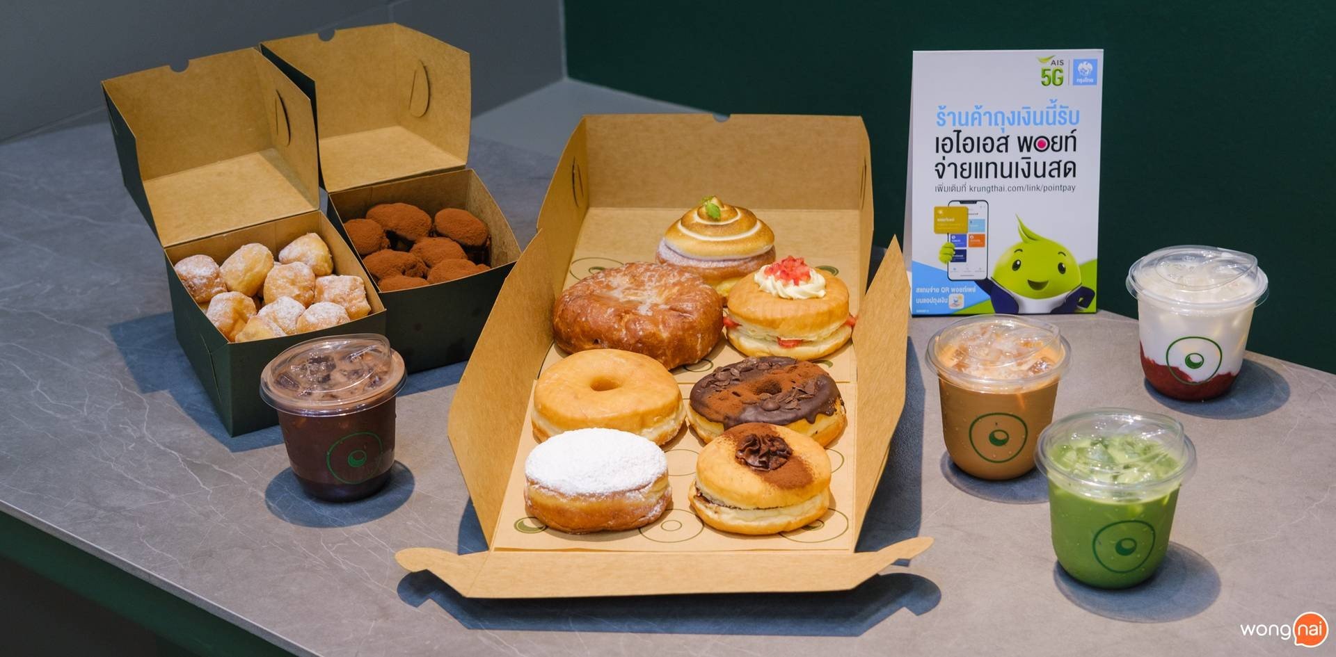 รูป Moon Doughnuts & Drinks