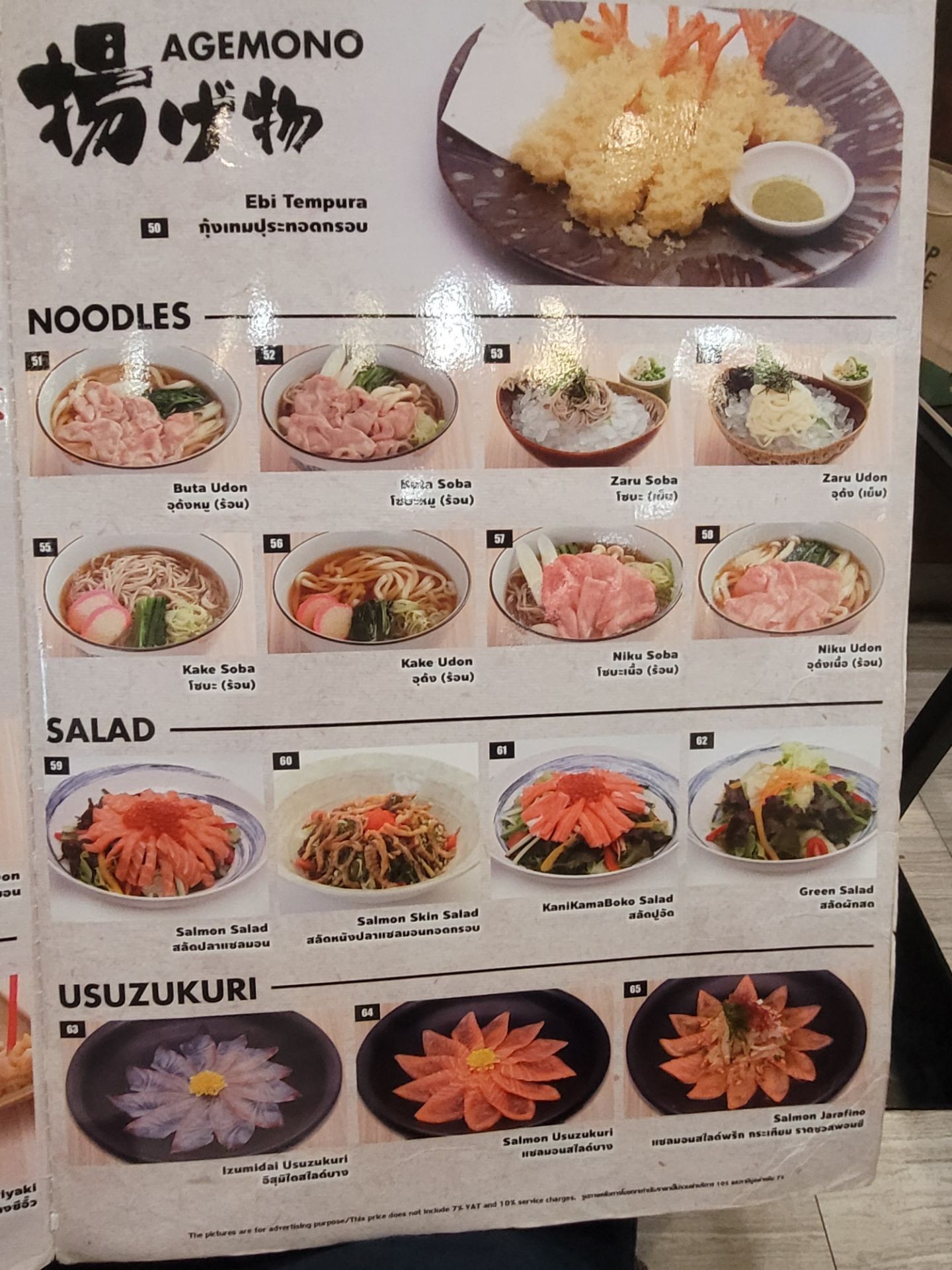 รูป Honmono Sushi เซ็นทรัล พระราม 9