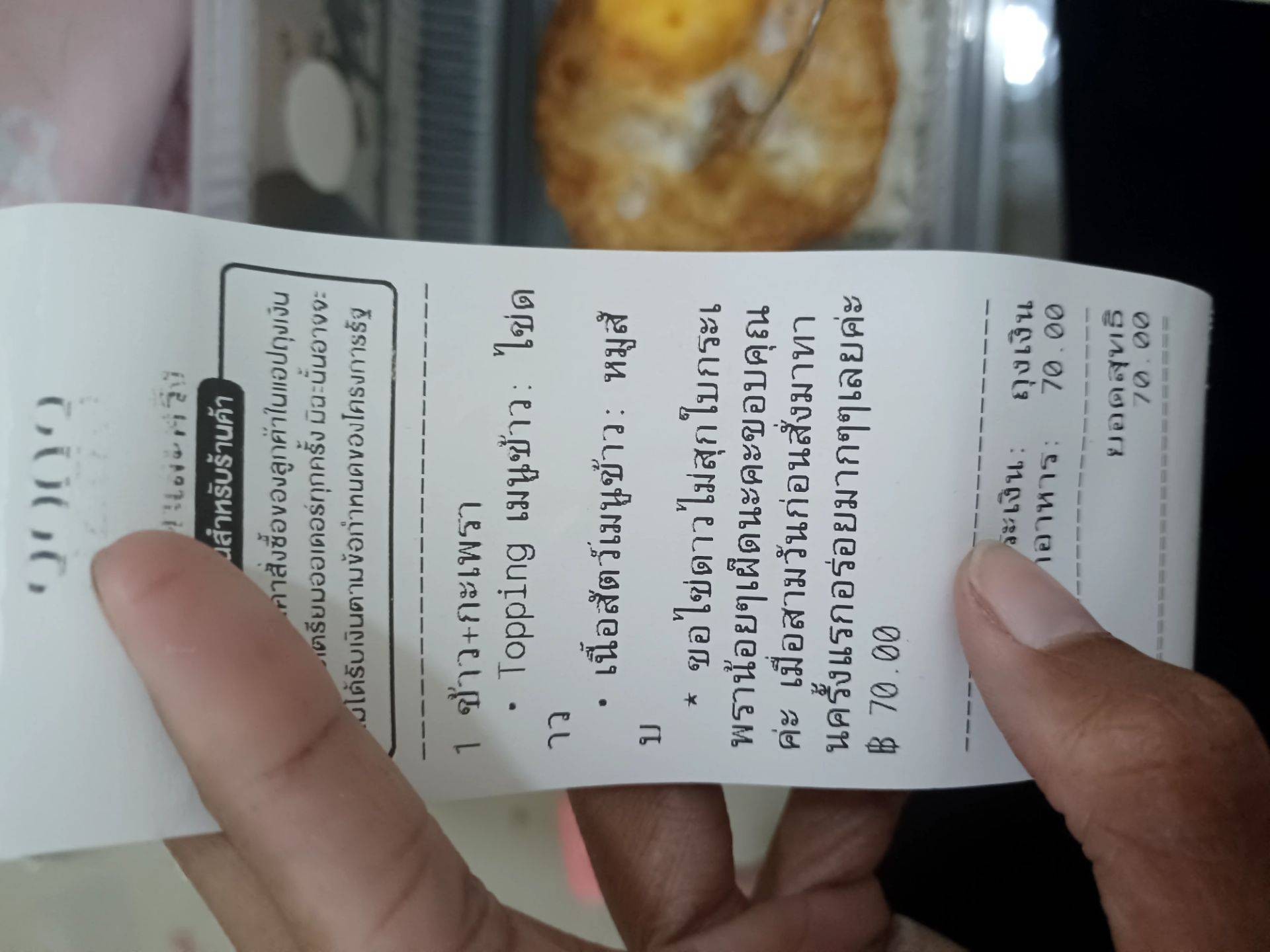 รีวิว HANA CHA by144 - วันนี้อาหารไม่อร่อยเลยค่ะ