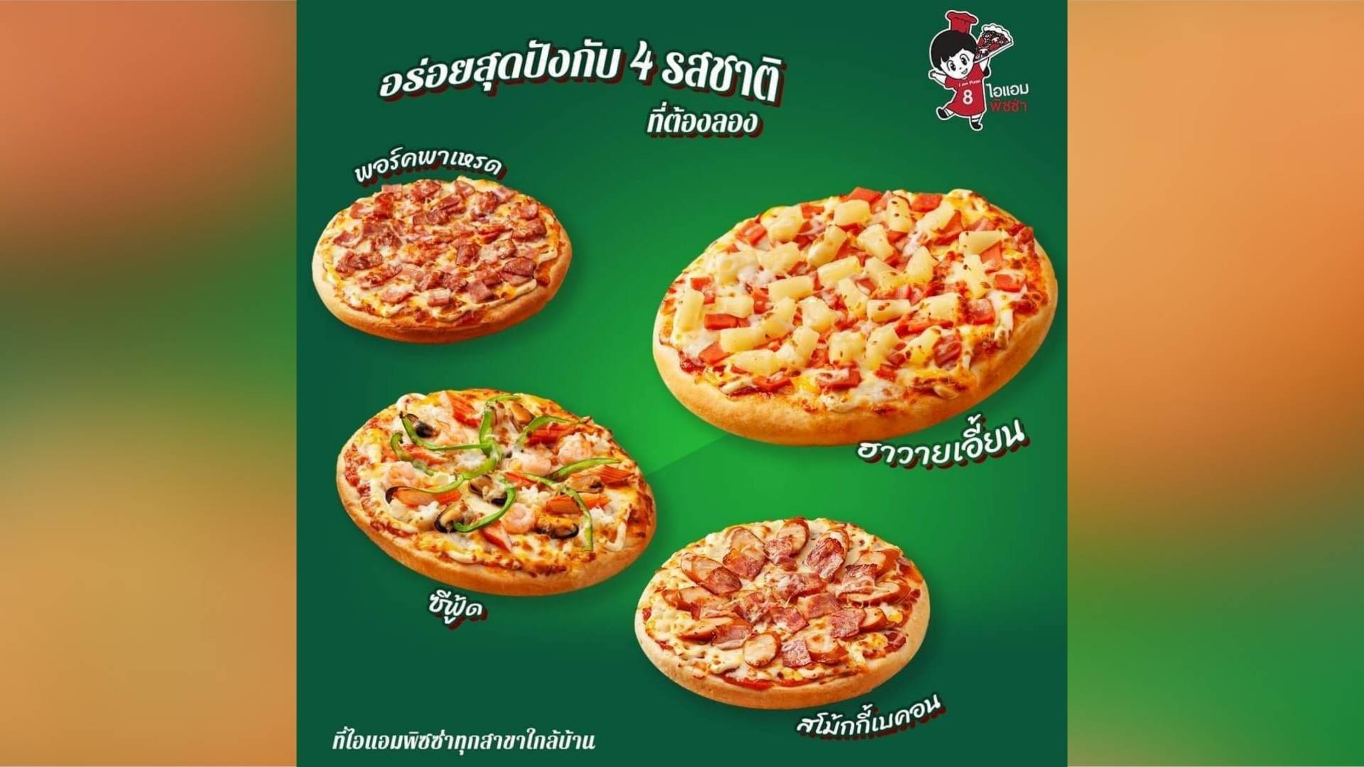 I AM Pizza บางบ่อ by N&A บางบ่อ - สั่งอาหารเดลิเวอรี | Wongnai x LINE MAN