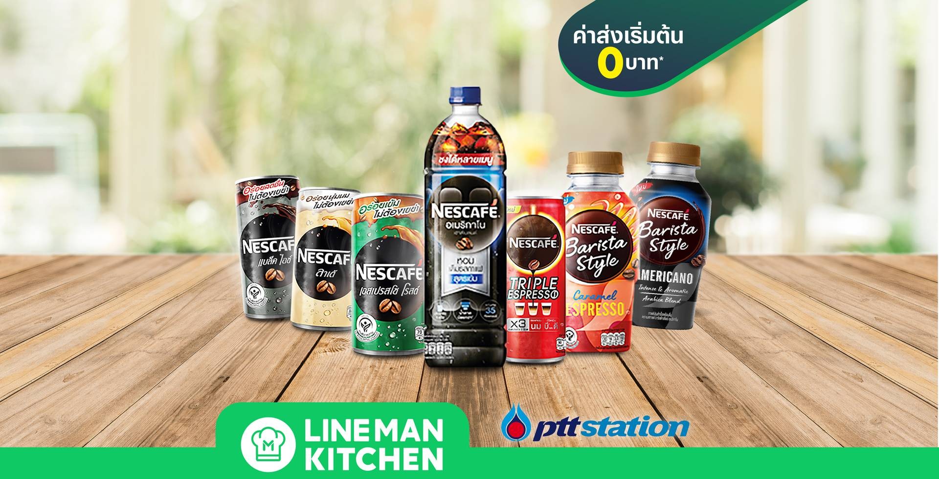 NESCAFE Nescafe LINE MAN Kitchen เกษตรนวมินทร์ - สั่งอาหารเดลิเวอรี ...