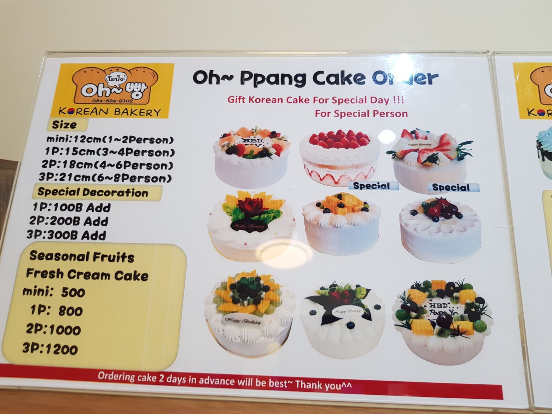 รูป Oh~ 빵 โอปัง(Korean Bakery) หลังบิ๊กซีเอ็กตร้า