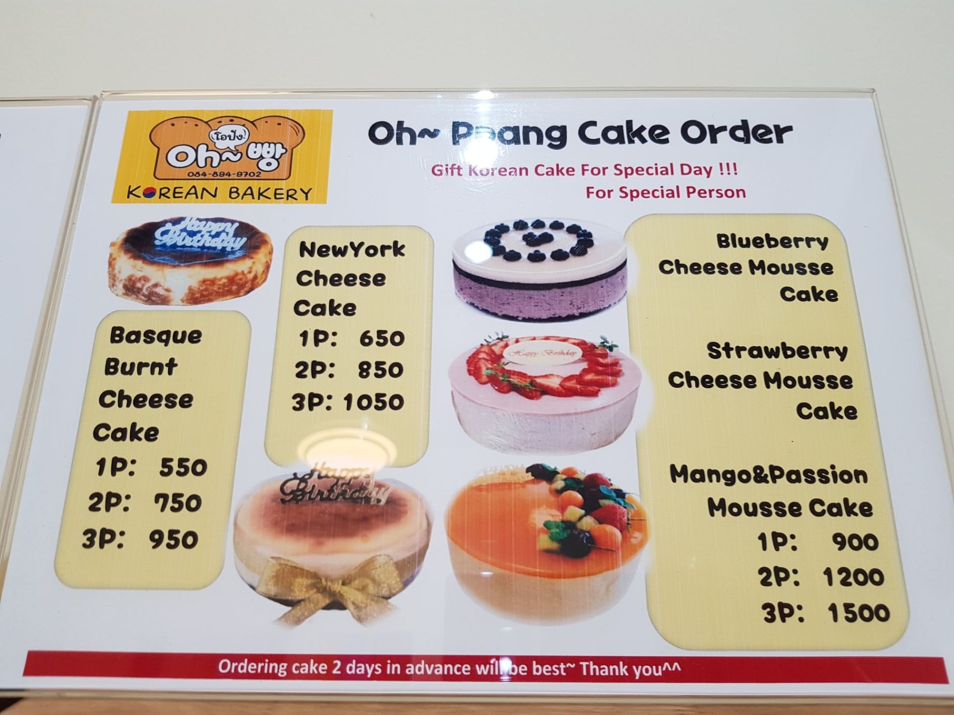 รูป Oh~ 빵 โอปัง(Korean Bakery) หลังบิ๊กซีเอ็กตร้า