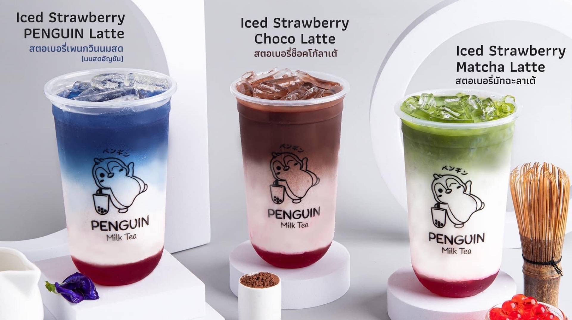 Penguin Milk Tea ชานมเพนกวิน ปตท. อ้อมน้อย-ขาออก - สั่งอาหารเดลิเวอรี ...