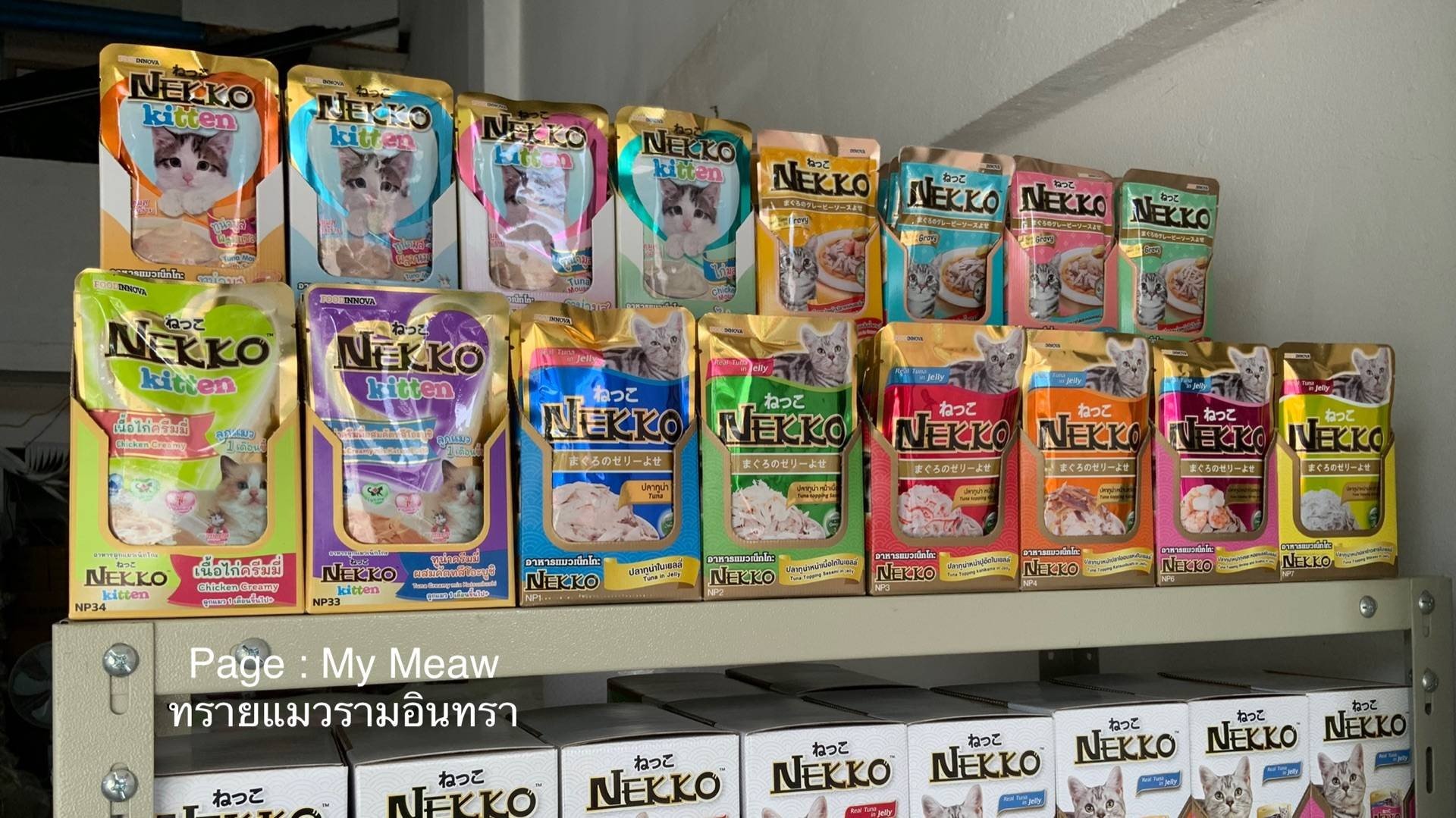 My Meaw (มายเหมียว) ทรายแมวหทัยราษฎร์ - สั่งอาหารเดลิเวอรี | Wongnai x LINE MAN